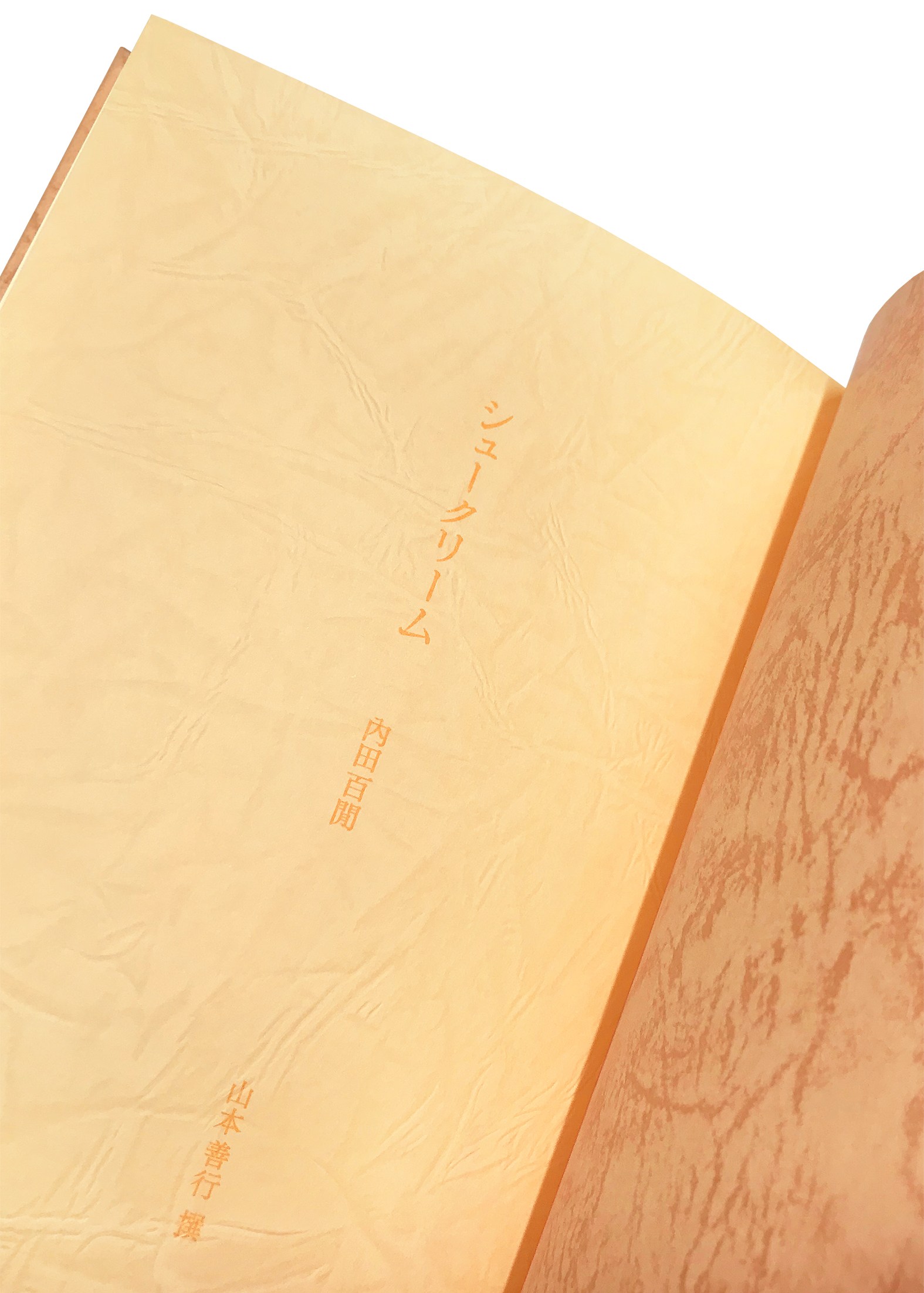 シュークリーム